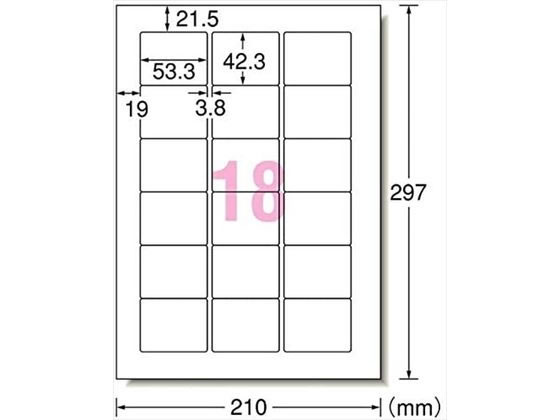 【仕様】●A4判　18面＜表示用＞●シートサイズ：210×297mm●ラベルサイズ：53．3×42．3mm●面付：3列×6段●材質：上質紙●標準総厚み：125g／m2（0．13mm）●対応プリンタ：インクジェットプリンタ（染料／顔料）、レー...