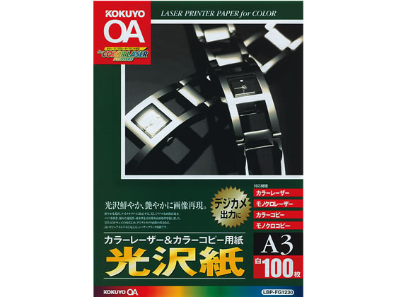 【仕様】●サイズ：A3（縦420×横297mm）●入数：100枚●紙厚：114g／m2（0．110mm）●白色度約83％●表面に光沢感があるので、写真のような美しい印刷が可能です。●適応機種：カラーレーザープリンタ、カラーコピー、モノクロレ...