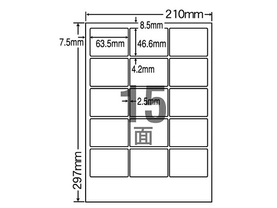 【仕様】●仕様：15面●ラベルサイズ：A4（297×210）●標準総厚み：163μm●材質：紙●マット紙●カラーレーザー、カラーコピー、モノクロレーザー対応●注文単位：1冊（100シート）●レーザープリンタでより美しい仕上がりを。●GPNエ...