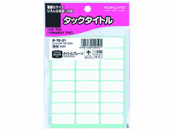 【仕様】●ラベル寸法：12×27mm●17シート（459片）【検索用キーワード】タックラベル　シール　タックインデックス　KOKUYO　こくよ　TACKTITLE　ラベルシール　タイトルシール　タックシール17シート入り459片入り　タ70...
