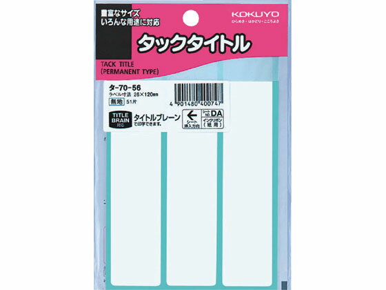 【仕様】●ラベル寸法：26×120mm●17シート（51片）【検索用キーワード】タックラベル　シール　タックインデックス　KOKUYO　こくよ　TACKTITLE　ラベルシール　タイトルシール　タックシール17シート入り51片入り　タ705...