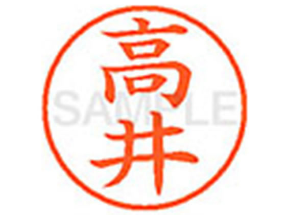 【仕様】●タカイ●印面サイズ：直径9．5mm●書体：楷書体●インキ色：朱色●カートリッジ式●対応補充インキ：XLR−9N朱色●透明プラケース入り【検索用キーワード】たかい　タカイ　シヤチハタ　ネーム印　シヤチハタネーム9　印鑑　シヤチハタネ...