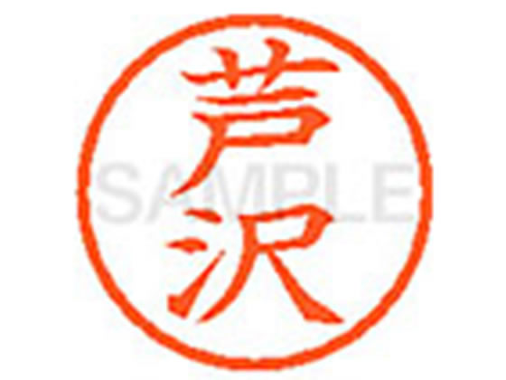 【仕様】●アシザワ●印面サイズ：直径6mm●書体：楷書体●インキ色：朱色●カートリッジ式●対応補充インキ：XLR−9朱色●透明プラケース入り●小さなスペースでもはっきり見やすいです。【検索用キーワード】アシザワ　アシサワ　あしざわ　あしさわ...
