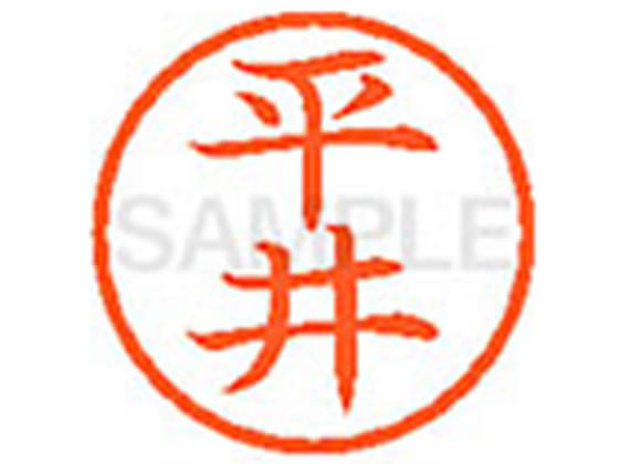 【仕様】●ヒライ●印面サイズ：直径6mm●書体：楷書体●インキ色：朱色●カートリッジ式●対応補充インキ：XLR−9朱色●透明プラケース入り●小さなスペースでもはっきり見やすいです。【検索用キーワード】ひらい　ヒライ　シヤチハタ　ネーム印　シ...