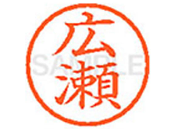 【仕様】●ヒロセ●印面サイズ：直径6mm●書体：楷書体●インキ色：朱色●カートリッジ式●対応補充インキ：XLR−9朱色●透明プラケース入り●小さなスペースでもはっきり見やすいです。【検索用キーワード】ひろせ　ヒロセ　シヤチハタ　ネーム印　シ...