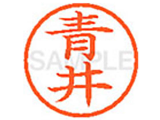 【仕様】●アオイ●印面サイズ：直径6mm●書体：楷書体●インキ色：朱色●カートリッジ式●対応補充インキ：XLR−9朱色●透明プラケース入り●小さなスペースでもはっきり見やすいです。【検索用キーワード】あおい　アオイ　シヤチハタ　ネーム印　シ...