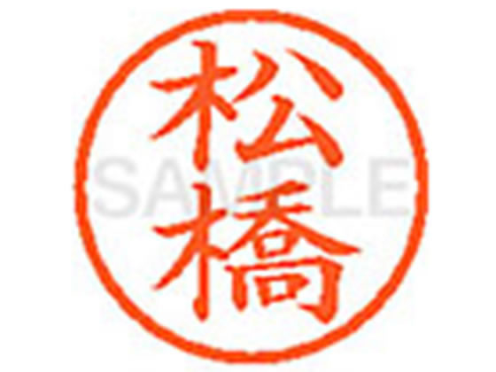 【仕様】●マツハシ●印面サイズ：直径6mm●書体：楷書体●インキ色：朱色●カートリッジ式●対応補充インキ：XLR−9朱色●透明プラケース入り●小さなスペースでもはっきり見やすいです。【検索用キーワード】マツハシ　マツバシ　まつはし　まつばし...