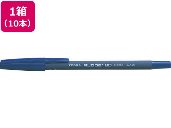 【仕様】●インク色：青●ボール径：0.7mm●油性インク●長さ：151．5mm●替芯：BR−6A−H−BL●注文単位：1箱（10本）●全体をつつむラバーグリップはにぎりやすく書き味・書き心地抜群。【検索用キーワード】ボールペン　油性ボールペ...