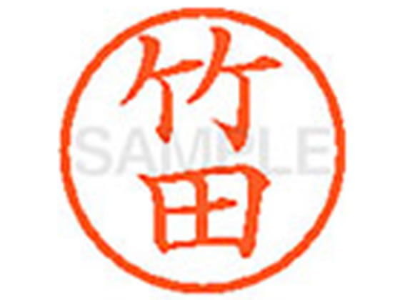 【仕様】●タケダ●印面サイズ：直径6mm●書体：楷書体●インキ色：朱色●カートリッジ式●対応補充インキ：XLR−9朱色●透明プラケース入り●小さなスペースでもはっきり見やすいです。【検索用キーワード】タケダ　タケタ　チクダ　チクタ　たけだ　...