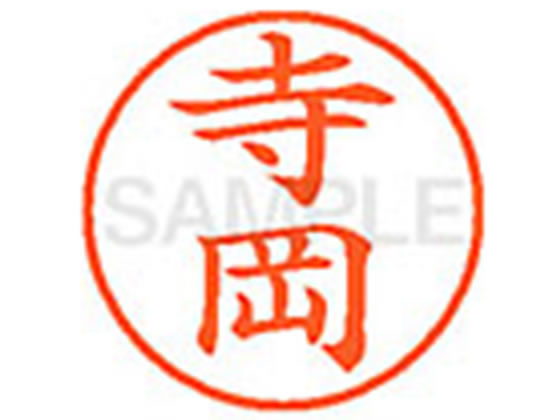 【仕様】●テラオカ●印面サイズ：直径9．5mm●書体：楷書体●インキ色：朱色●カートリッジ式●対応補充インキ：XLR−9N朱色●透明プラケース入り【検索用キーワード】てらおか　テラオカ　シヤチハタ　ネーム印　シヤチハタネーム9　印鑑　シヤチ...