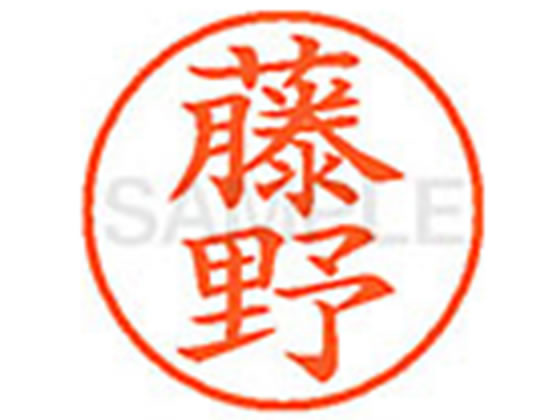 【仕様】●フジノ●印面サイズ：直径9．5mm●書体：楷書体●インキ色：朱色●カートリッジ式●対応補充インキ：XLR−9N朱色●透明プラケース入り【検索用キーワード】フジノ　フヂノ　フシノ　トウノ　ふじの　ふぢの　ふしの　とうの　シヤチハタ　...