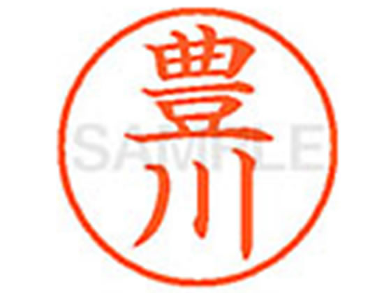 【仕様】●トヨカワ●印面サイズ：直径9．5mm●書体：楷書体●インキ色：朱色●カートリッジ式●対応補充インキ：XLR−9N朱色●透明プラケース入り【検索用キーワード】トヨカワ　トヨガワ　トガワ　とよかわ　とよがわ　とがわ　シヤチハタ　ネーム...
