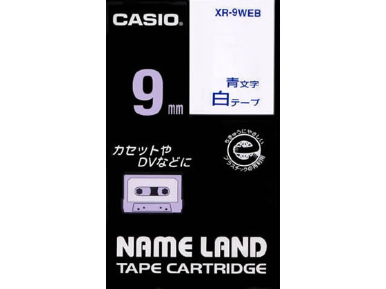【仕様】●テープ長さ：8m●テープ色／文字色：白／青文字●ラベル幅：9mm【備考】※ご使用開始前に、必ずテープのたるみをとってからセットしてください。（インクリボンがたるんだままテープカートリッジをセットすると、インクリボンが切れるなど故障...