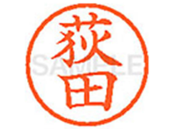 【仕様】●印面サイズ：直径6mm●書体：楷書体●インキ色：朱色●カートリッジ式●対応補充インキ：XLR−9朱色●透明プラケース入り【検索用キーワード】オギタ　オキタ　オギダ　おぎた　おきた　おぎだ　シヤチハタ　ネーム印　印鑑　シヤチハタネー...