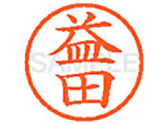 【仕様】●印面サイズ：直径6mm●書体：楷書体●インキ色：朱色●カートリッジ式●対応補充インキ：XLR−9朱色●透明プラケース入り【検索用キーワード】マスダ　マシタ　マスタ　ますだ　ました　ますた　シヤチハタ　ネーム印　印鑑　シヤチハタネー...