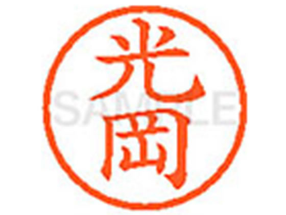 【仕様】●印面サイズ：直径6mm●書体：楷書体●インキ色：朱色●カートリッジ式●対応補充インキ：XLR−9朱色●透明プラケース入り【検索用キーワード】ミツオカ　ヒカリオカ　ヒカルオカ　ヒカオカ　みつおか　ひかりおか　ひかるおか　ひかおか　シ...