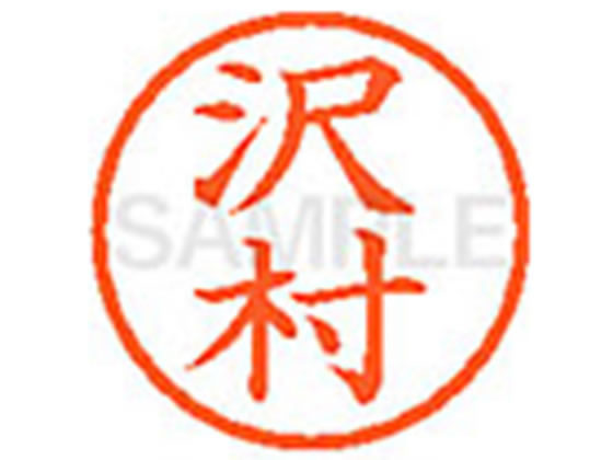 【仕様】●印面サイズ：直径6mm●書体：楷書体●インキ色：朱色●カートリッジ式●対応補充インキ：XLR−9朱色●透明プラケース入り【検索用キーワード】サワムラ　さわむら　シヤチハタ　ネーム印　印鑑　シヤチハタネーム6　はんこ　シャチハタ　ハ...