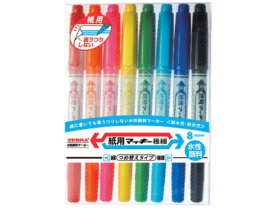 【仕様】●水性顔料インク●線幅：細0．7〜1．2mm、極細0．5mm●色内容：黒、青、赤、緑、黄、ピンク、オレンジ、ライトブルー●注文単位：1パック（8色）●乾くと水に流れない耐水性です。●グリーン購入法適合●GPNエコ商品ねっと掲載【検索...