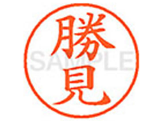 【仕様】●カツミ●印面サイズ：直径9．5mm●書体：楷書体●インキ色：朱色●カートリッジ式●対応補充インキ：XLR−9N朱色●透明プラケース入り【検索用キーワード】かつみ　カツミ　シヤチハタ　ネーム印　シヤチハタネーム9　印鑑　シヤチハタネ...