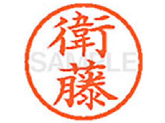 【仕様】●エトウ●印面サイズ：直径6mm●書体：楷書体●インキ色：朱色●カートリッジ式●対応補充インキ：XLR−9朱色●透明プラケース入り●小さなスペースでもはっきり見やすいです。【検索用キーワード】エトウ　エイトウ　エイドウ　エイフジ　モ...