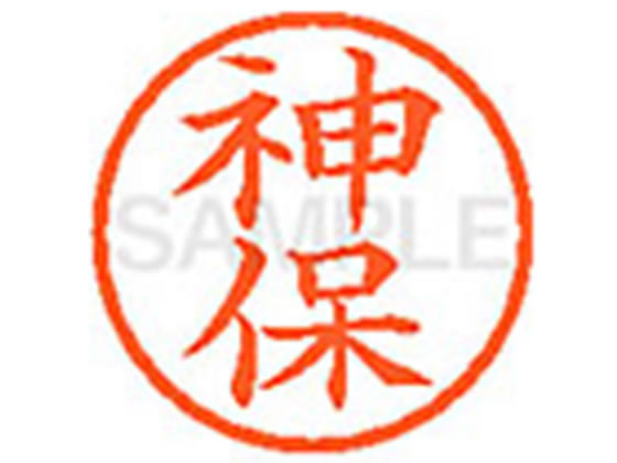 【仕様】●ジンボ●印面サイズ：直径6mm●書体：楷書体●インキ色：朱色●カートリッジ式●対応補充インキ：XLR−9朱色●透明プラケース入り●小さなスペースでもはっきり見やすいです。【検索用キーワード】カミホ　カミヤス　カンボ　シンボ　シンホ...