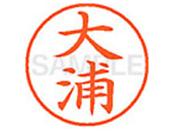 【仕様】●オオウラ●印面サイズ：直径9．5mm●書体：楷書体●インキ色：朱色●カートリッジ式●対応補充インキ：XLR−9N朱色●透明プラケース入り【検索用キーワード】オオウラ　オウラ　おおうら　おうら　シヤチハタ　ネーム印　シヤチハタネーム...