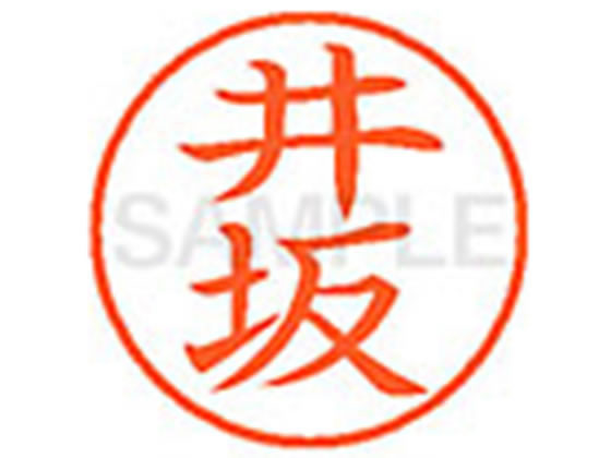 【仕様】●イサカ●印面サイズ：直径9．5mm●書体：楷書体●インキ色：朱色●カートリッジ式●対応補充インキ：XLR−9N朱色●透明プラケース入り【検索用キーワード】イサカ　イザカ　いさか　いざか　シヤチハタ　ネーム印　シヤチハタネーム9　印...