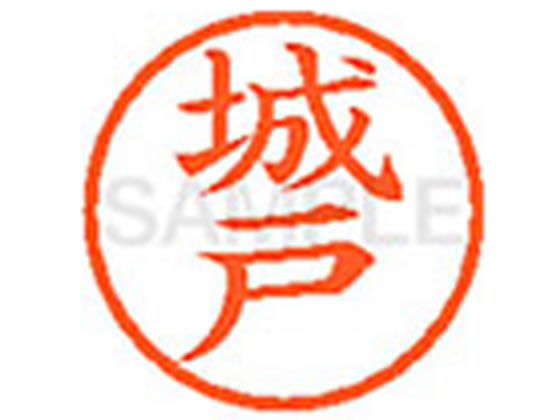 【仕様】●キド●印面サイズ：直径6mm●書体：楷書体●インキ色：朱色●カートリッジ式●対応補充インキ：XLR−9朱色●透明プラケース入り●小さなスペースでもはっきり見やすいです。【検索用キーワード】キド　キト　シロト　シロド　ジョウト　ジョ...