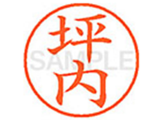 【仕様】●ツボウチ●印面サイズ：直径9．5mm●書体：楷書体●インキ色：朱色●カートリッジ式●対応補充インキ：XLR−9N朱色●透明プラケース入り【検索用キーワード】ツボウチ　つぼうち　シヤチハタ　ネーム印　シヤチハタネーム9　印鑑　シヤチ...