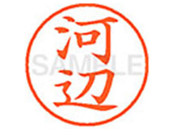 【仕様】●カワベ●印面サイズ：直径9．5mm●書体：楷書体●インキ色：朱色●カートリッジ式●対応補充インキ：XLR−9N朱色●透明プラケース入り【検索用キーワード】カベ　カワベ　カワナベ　アベ　コウベ　かべ　かわべ　かわなべ　あべ　こうべ　...