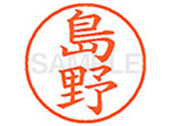 【仕様】●シマノ●印面サイズ：直径9．5mm●書体：楷書体●インキ色：朱色●カートリッジ式●対応補充インキ：XLR−9N朱色●透明プラケース入り【検索用キーワード】シマノ　しまの　シヤチハタ　ネーム印　シヤチハタネーム9　印鑑　シヤチハタネ...
