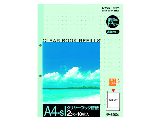 【仕様】●色：透明●サイズ：A4タテ●外寸法：縦300×横230mm●ポケット内寸法：縦298×横213mm●穴数：2穴●穴間隔：80mmピッチ●中紙：あり●中紙色：緑●材質：PP●注文単位：1冊（10枚）【備考】※メーカーの都合により、パ...