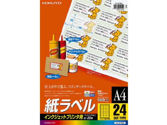 【仕様】●サイズ：A4●入数：1冊（20枚）●ラベルサイズ：35×66mm●総厚：190μm（ラベル厚：127μm）●白色度：約87％●仕様：白紙・24面●対応プリンタ：カラーインクジェットプリンタ（染料／顔料）【検索用キーワード】PCラベ...