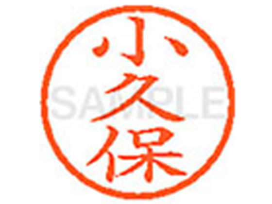 【仕様】●コクボ●印面サイズ：直径6mm●書体：楷書体●インキ色：朱色●カートリッジ式●対応補充インキ：XLR−9朱色●透明プラケース入り●小さなスペースでもはっきり見やすいです。【検索用キーワード】オクボ　オオクボ　コクボ　ゴクボ　おくぼ...