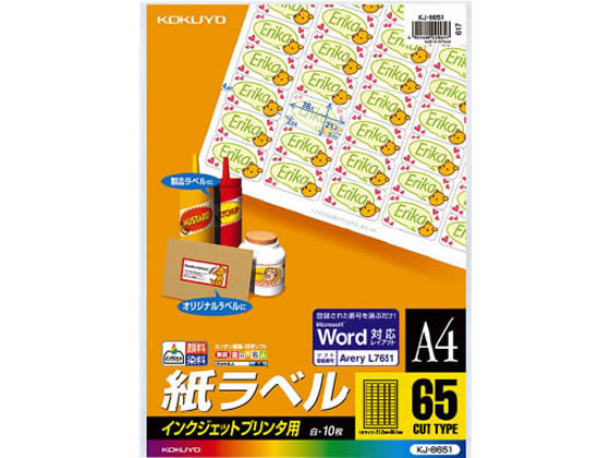 【仕様】●サイズ：A4●面数：65面（5列×13段）●1片のサイズ：21．2×38．1mm●紙厚：ラベル本体：0．115mm（総厚：0．187mm）●対応プリンタ：カラーインクジェットプリンタ（染料／顔料）●スペシャルラベル【検索用キーワー...