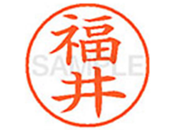 【仕様】●フクイ●印面サイズ：直径9．5mm●書体：楷書体●インキ色：朱色●カートリッジ式●対応補充インキ：XLR−9N朱色●透明プラケース入り【検索用キーワード】ふくい　フクイ　シヤチハタ　ネーム印　シヤチハタネーム9　印鑑　シヤチハタネ...
