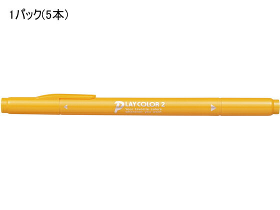 【仕様】水性カラーサインペンのロングセラー「プレイカラー2」。好評の極細プラ芯と太書き用繊維芯のツインタイプ。●インク色：やまぶきいろ●筆記線幅：太字：1．2mm／極細字：0．4mm●長さ：153mm●水性染料インク●注文単位：1パック（5...