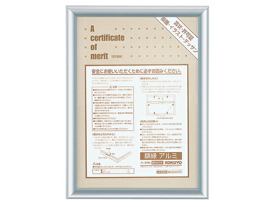 【仕様】●対応用紙サイズ：B5中（縦273×横195mm）●外寸：縦298×横220×厚み16mm●付属品：ひも、額吊り金具●タテ・ヨコ両用●透明部分はガラスです。●個装箱入り※弊社にて緩衝材に包んでお届けいたします。【備考】※弊社にて緩衝...