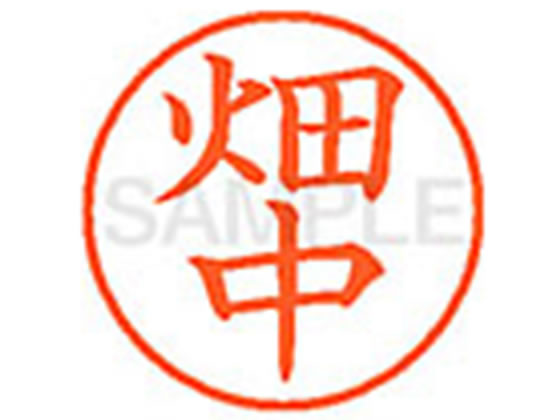 【仕様】●ハタナカ●印面サイズ：直径9．5mm●書体：楷書体●インキ色：朱色●カートリッジ式●対応補充インキ：XLR−9N朱色●透明プラケース入り【検索用キーワード】ハタケナカ　ハタナカ　はたけなか　はたなか　シヤチハタ　ネーム印　シヤチハ...