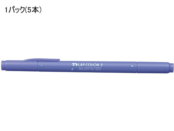 【仕様】水性カラーサインペンのロングセラー「プレイカラー2」。好評の極細プラ芯と太書き用繊維芯のツインタイプ。●インク色：ふじいろ●筆記線幅：太字：1．2mm／極細字：0．4mm●長さ：153mm●水性染料インク●注文単位：1パック（5本）...