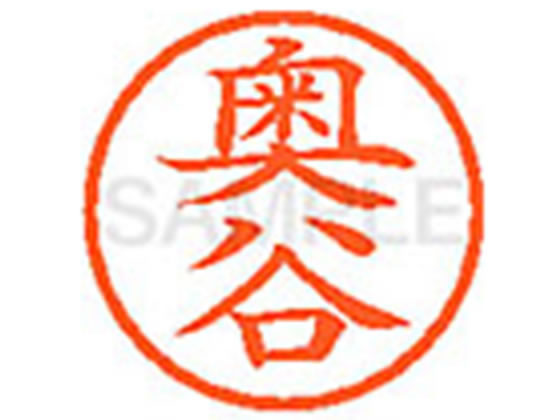 【仕様】●印面サイズ：直径6mm●書体：楷書体●インキ色：朱色●カートリッジ式●対応補充インキ：XLR−9朱色●透明プラケース入り【検索用キーワード】オクタニ　オクヤ　オクダニ　おくたに　おくや　おくだに　シヤチハタ　ネーム印　印鑑　シヤチ...