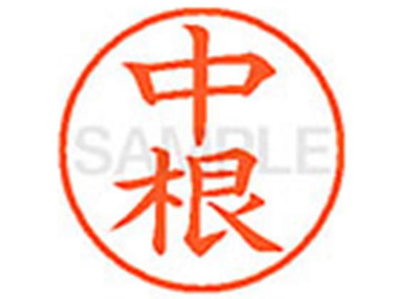 【仕様】●ナカネ●印面サイズ：直径9．5mm●書体：楷書体●インキ色：朱色●カートリッジ式●対応補充インキ：XLR−9N朱色●透明プラケース入り【検索用キーワード】ナカネ　なかね　シヤチハタ　ネーム印　シヤチハタネーム9　印鑑　シヤチハタネ...