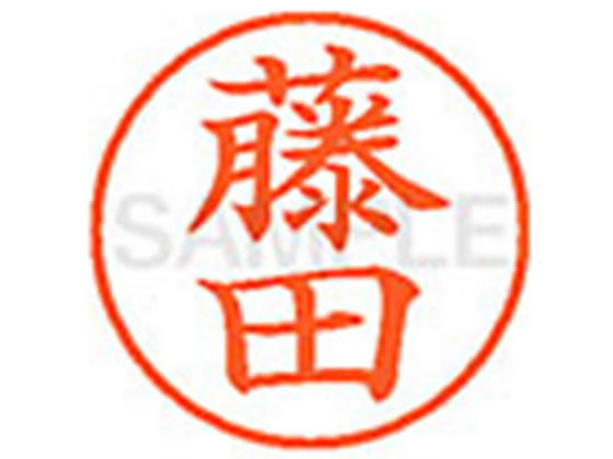 【仕様】●フジタ●印面サイズ：直径9．5mm●書体：楷書体●インキ色：朱色●カートリッジ式●対応補充インキ：XLR−9N朱色●透明プラケース入り【検索用キーワード】フジタ　フシダ　フジダ　フヂタ　ふじた　ふしだ　ふじだ　ふぢた　シヤチハタ　...