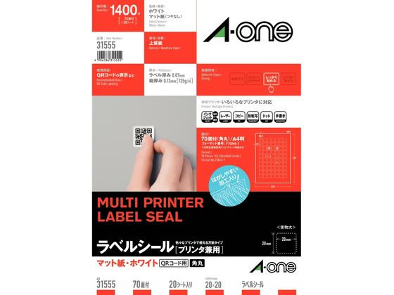 【仕様】●ラベルサイズ：20×20mm●サイズ：A4（シートサイズ：210×297mm）●標準総厚み：130μm●仕様：70面正方形サイズ〈QRコード用〉●注文単位：1冊（20シート）●対応プリンタ：インクジェットプリンタ（染料／顔料）、レ...