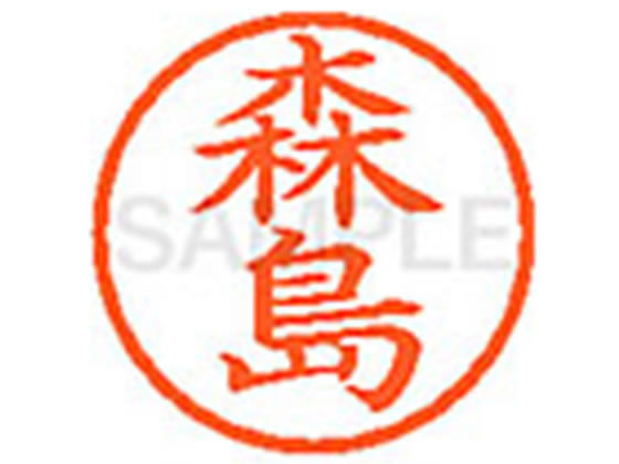 【仕様】●印面サイズ：直径6mm●書体：楷書体●インキ色：朱色●カートリッジ式●対応補充インキ：XLR−9朱色●透明プラケース入り【検索用キーワード】モリシマ　モリジマ　もりしま　もりじま　シヤチハタ　ネーム印　印鑑　シヤチハタネーム6　は...