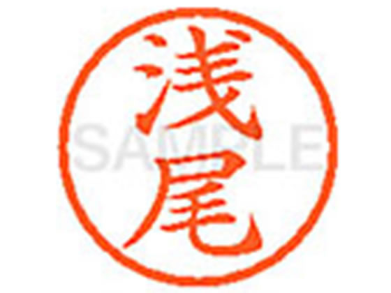 【仕様】●印面サイズ：直径6mm●書体：楷書体●インキ色：朱色●カートリッジ式●対応補充インキ：XLR−9朱色●透明プラケース入り【検索用キーワード】アサオ　アオキ　あさお　あおき　シヤチハタ　ネーム印　印鑑　シヤチハタネーム6　はんこ　シ...