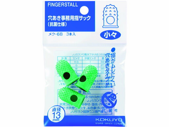 【仕様】●色：グリーン●材質：天然ゴム●抗菌仕様●サイズ（小々）：内径13×長さ24mm●入数：3本●通気穴があるので、長時間の作業でも快適に使用できます。●強力な滑り止め効果があるので、紙めくり効果にも優れています。【検索用キーワード】こ...