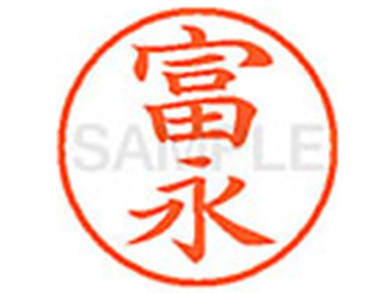 【仕様】●トミナガ●印面サイズ：直径9．5mm●書体：楷書体●インキ色：朱色●カートリッジ式●対応補充インキ：XLR−9N朱色●透明プラケース入り【検索用キーワード】トミナガ　トクナガ　とみなが　とくなが　シヤチハタ　ネーム印　シヤチハタネ...
