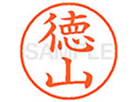 【仕様】●トクヤマ●印面サイズ：直径9．5mm●書体：楷書体●インキ色：朱色●カートリッジ式●対応補充インキ：XLR−9N朱色●透明プラケース入り【検索用キーワード】トクヤマ　とくやま　シヤチハタ　ネーム印　シヤチハタネーム9　印鑑　シヤチ...