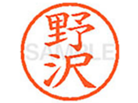 【仕様】●ノザワ●印面サイズ：直径6mm●書体：楷書体●インキ色：朱色●カートリッジ式●対応補充インキ：XLR−9朱色●透明プラケース入り●小さなスペースでもはっきり見やすいです。【検索用キーワード】ノザワ　ノサワ　ノザハ　のざわ　のさわ　...